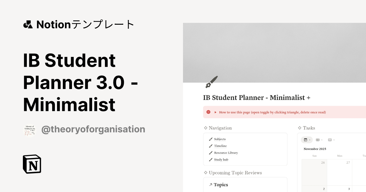 IB Student Planner 3.0 - Minimalistテンプレート | Notion (ノーション)マーケットプレイス