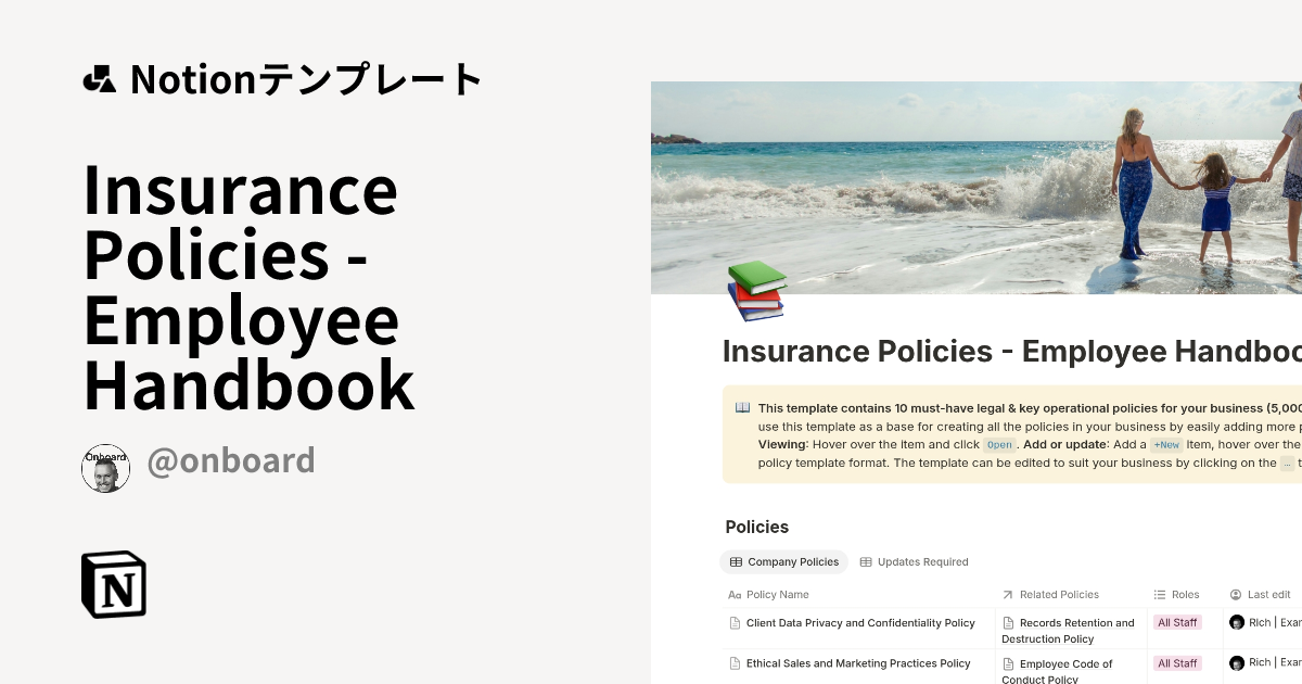 Insurance Policies - Employee Handbookテンプレート・作成者：Onboarding Checklists ...