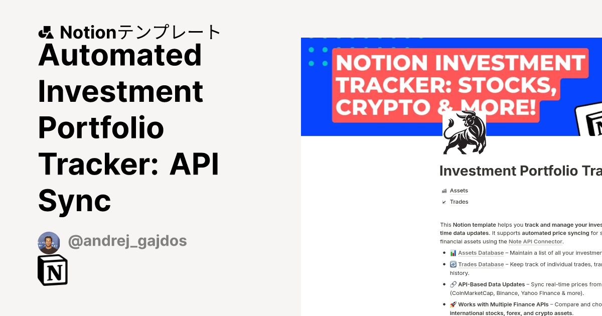 Automated Investment Portfolio Tracker: API Syncテンプレート | Notion (ノーション ...