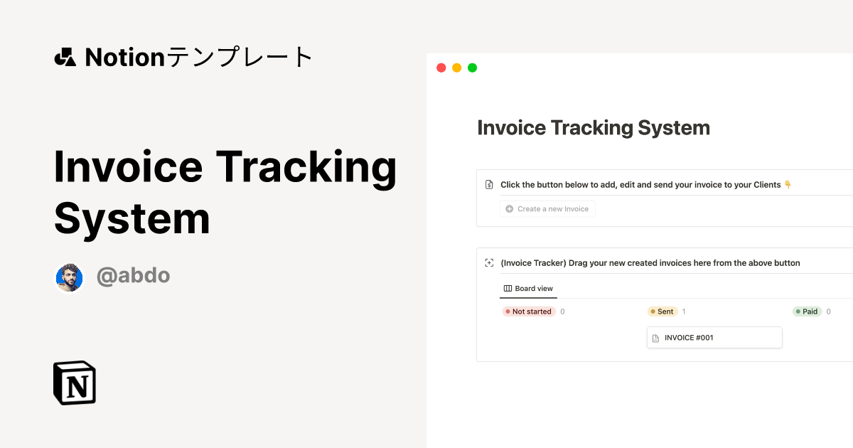 Invoice Tracking Systemテンプレート | Notion (ノーション)マーケットプレイス