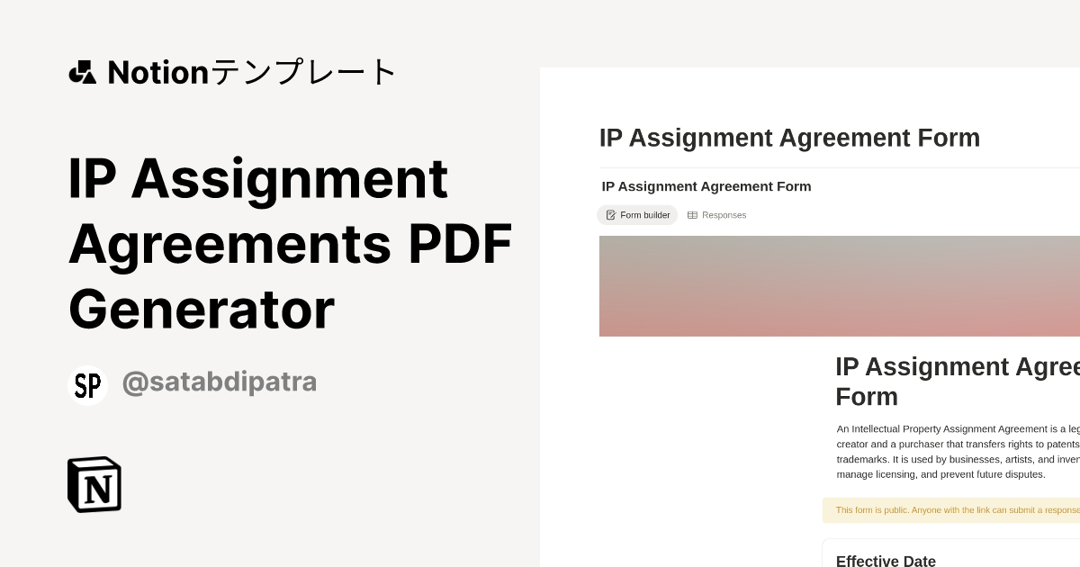 IP Assignment Agreements PDF Generatorテンプレート | Notion (ノーション)マーケットプレイス