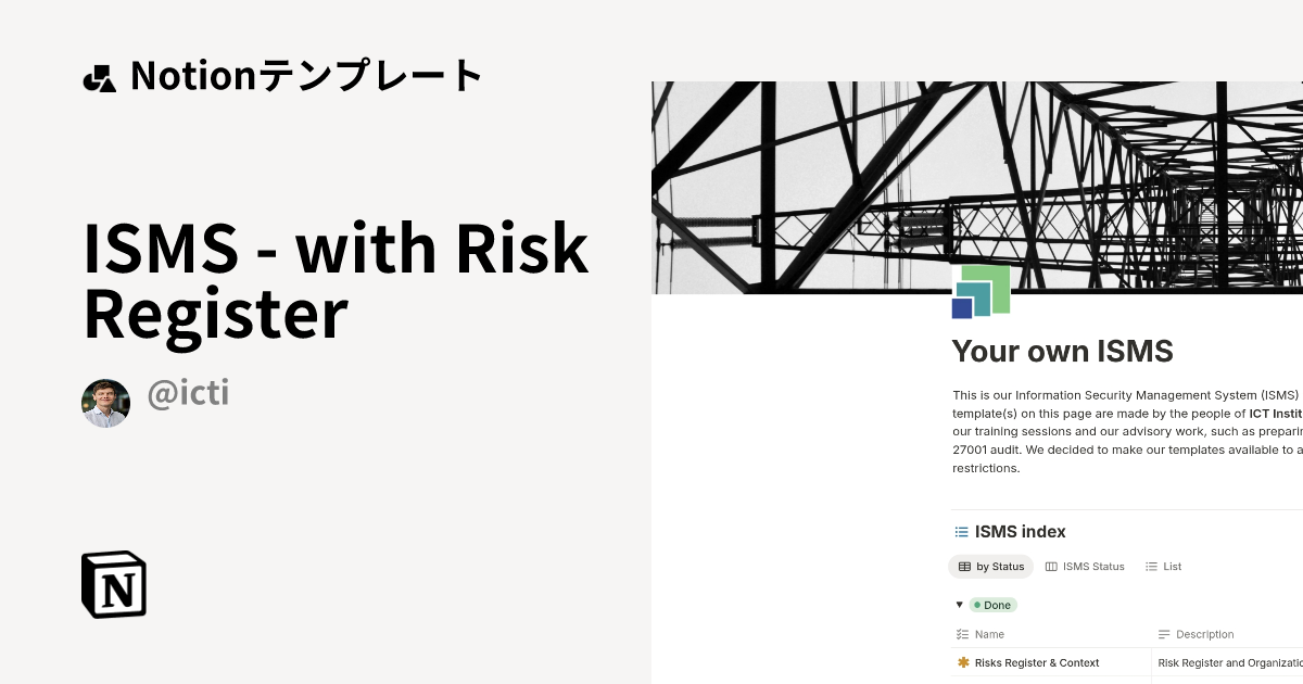 ISMS - with Risk Registerテンプレート | Notion (ノーション)マーケットプレイス