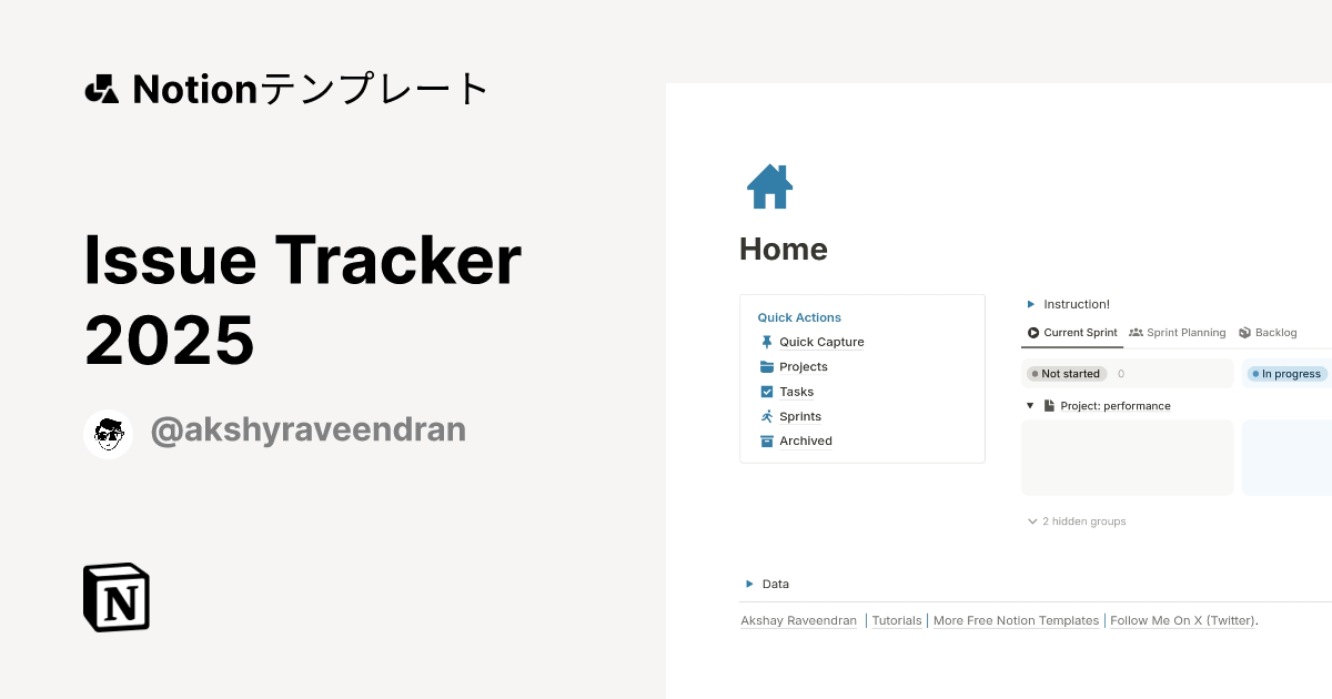 Issue Tracker 2025テンプレート | Notion (ノーション)マーケットプレイス