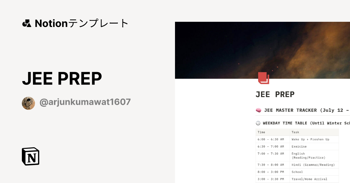 JEE PREPテンプレート | Notion (ノーション)マーケットプレイス