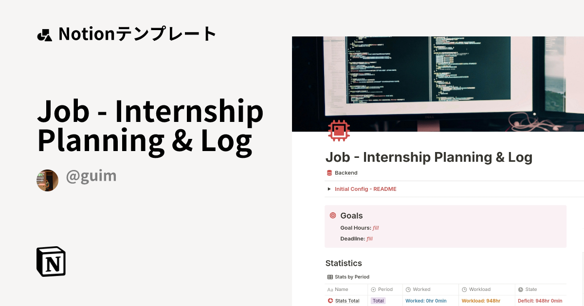 Job - Internship Planning & Logテンプレート | Notion (ノーション)マーケットプレイス