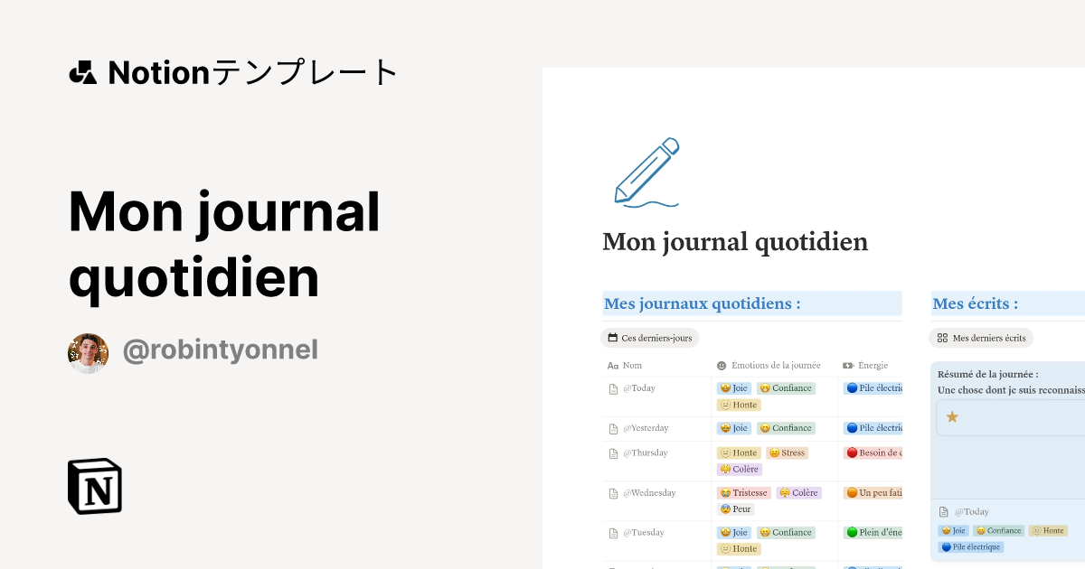 Mon journal quotidienテンプレート | Notion (ノーション)マーケットプレイス
