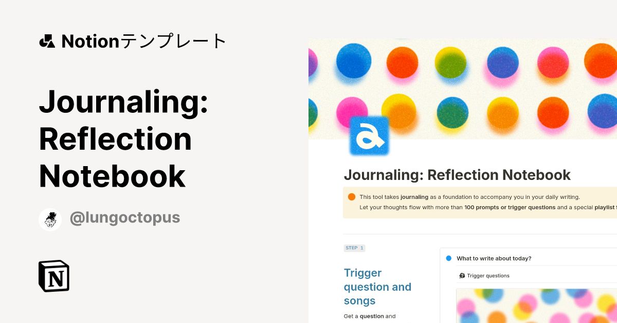 Journaling: Reflection Notebookテンプレート | Notion (ノーション)マーケットプレイス