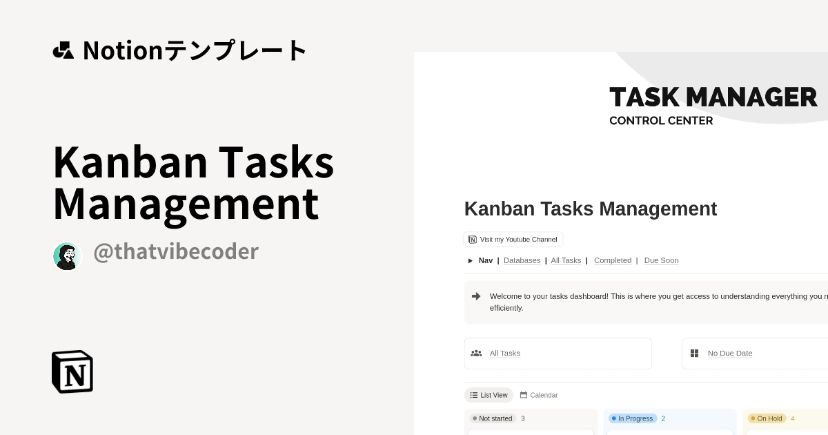 Kanban Tasks Management テンプレート | Notion (ノーション)マーケットプレイス