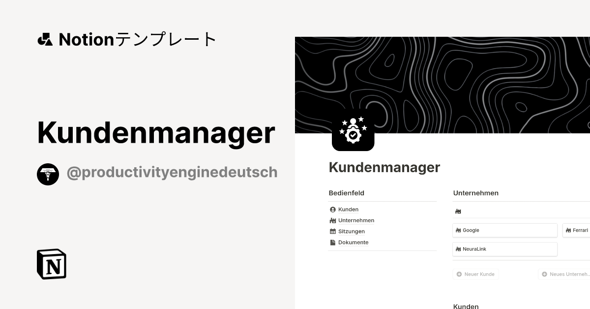 Kundenmanagerテンプレート・作成者：Productivity Engine | Notion (ノーション)マーケットプレイス