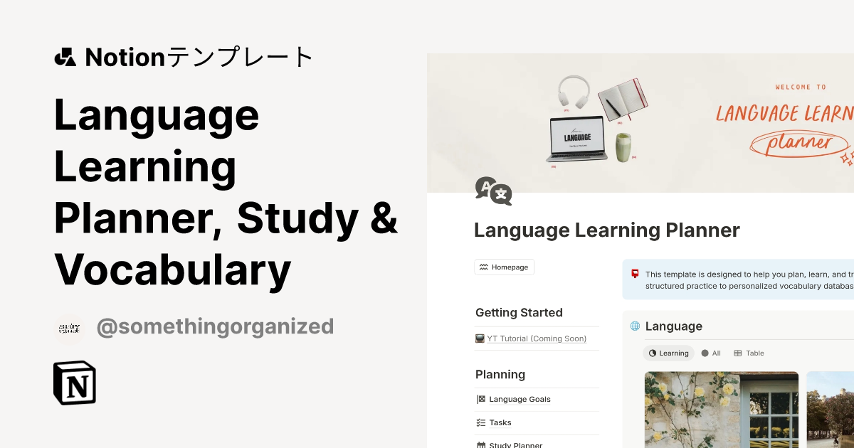 Language Learning Planner, Study & Vocabularyテンプレート | Notion (ノーション)マーケットプレイス