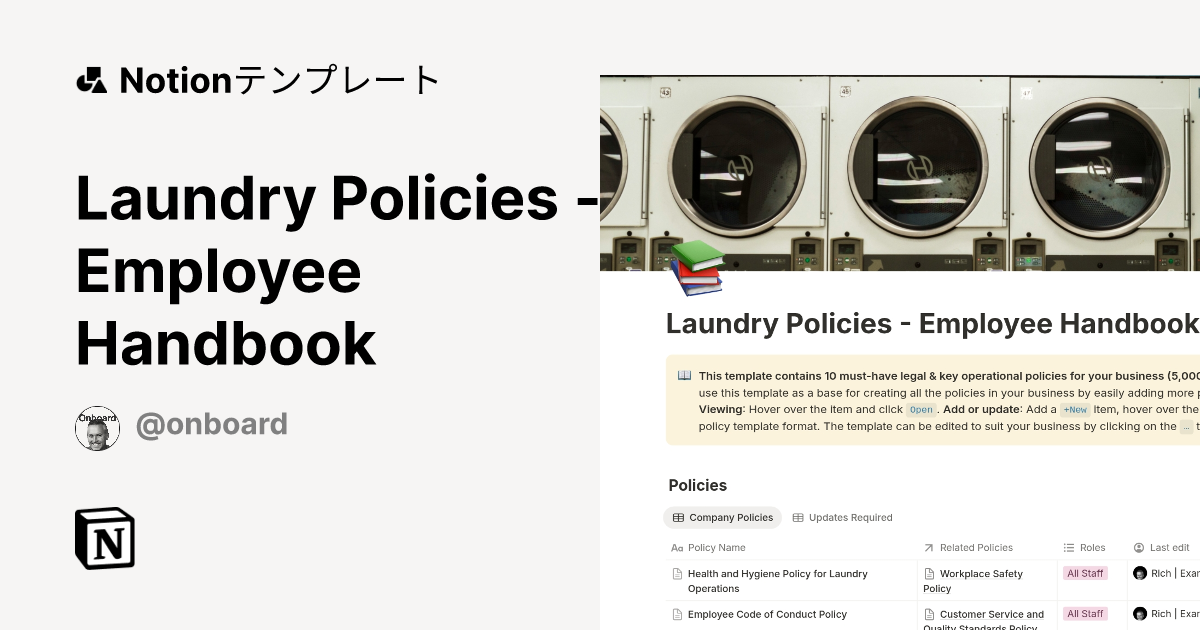 Laundry Policies - Employee Handbookテンプレート・作成者：Policy | Notion (ノーション ...