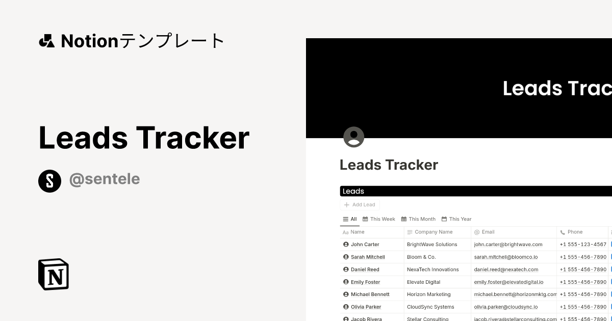 Leads Trackerテンプレート | Notion (ノーション)マーケットプレイス