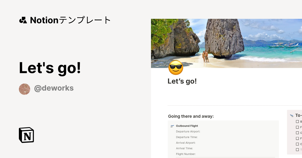 Let's go!テンプレート | Notion (ノーション)マーケットプレイス