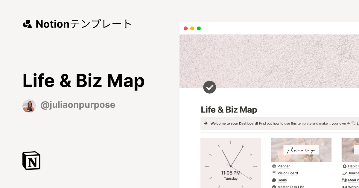 Life & Biz Mapテンプレート | Notion (ノーション)マーケットプレイス