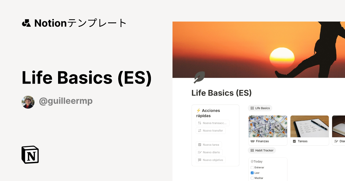 Life Basics (ES)テンプレート | Notion (ノーション)マーケットプレイス