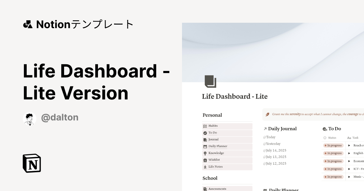 Life Dashboard - Lite Versionテンプレート | Notion (ノーション)マーケットプレイス