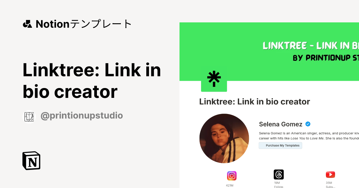 Linktree: Link in bio creatorテンプレート | Notion (ノーション)マーケットプレイス
