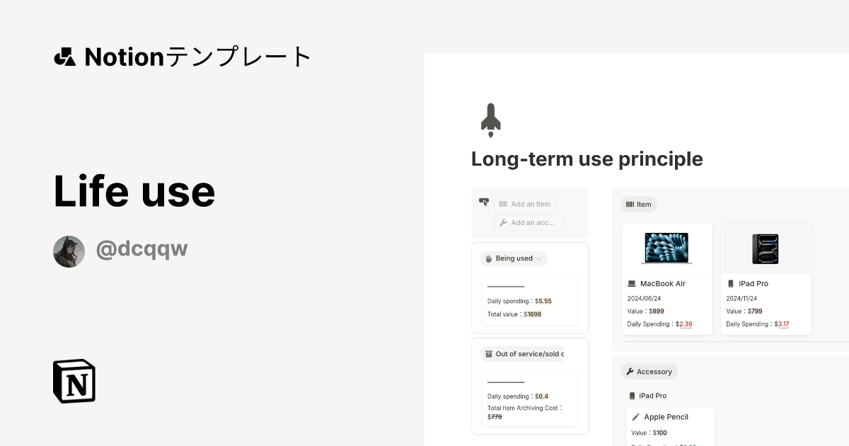 Life useテンプレート | Notion (ノーション)マーケットプレイス