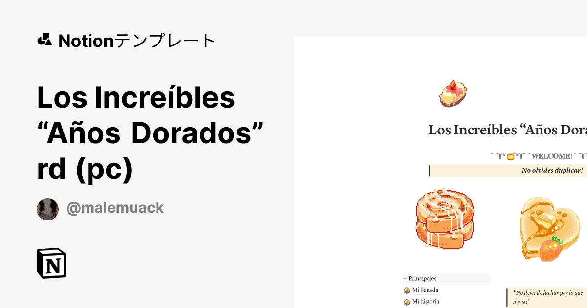 Los Increíbles “Años Dorados” rd (pc)テンプレート・作成者：Shifter! | Notion (ノー ...