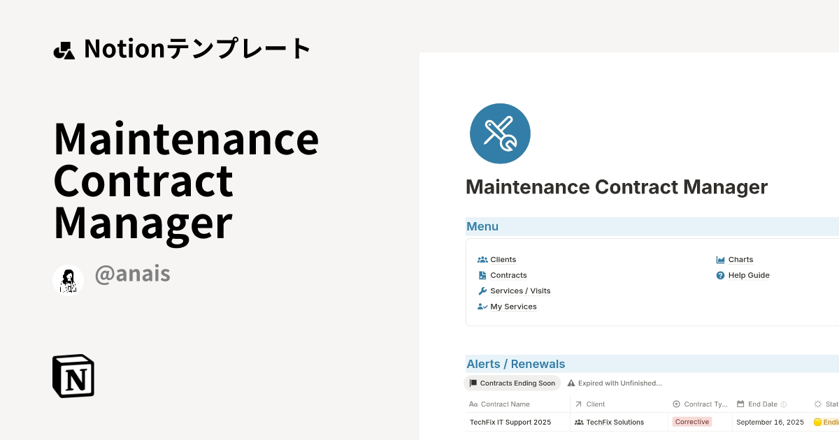 Maintenance Contract Managerテンプレート・作成者：Anaïs | Notion (ノーション)マーケットプレイス