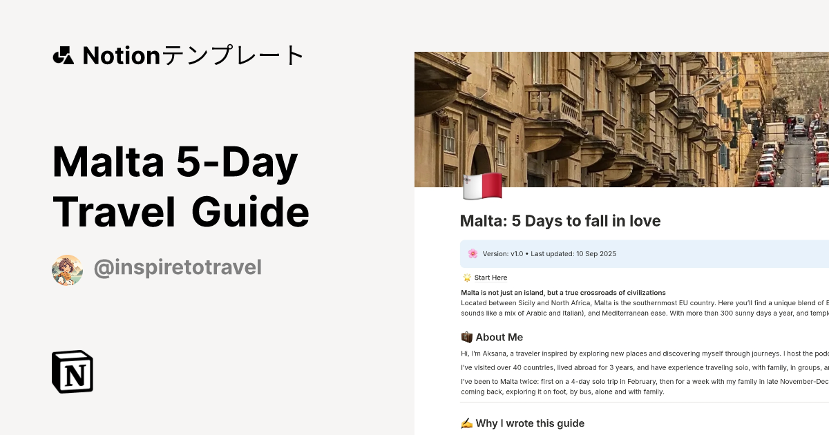 Malta 5-Day Travel Guideテンプレート | Notion (ノーション)マーケットプレイス