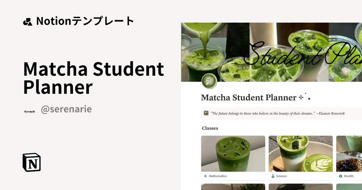 Matcha Student Plannerテンプレート | Notion (ノーション)マーケットプレイス
