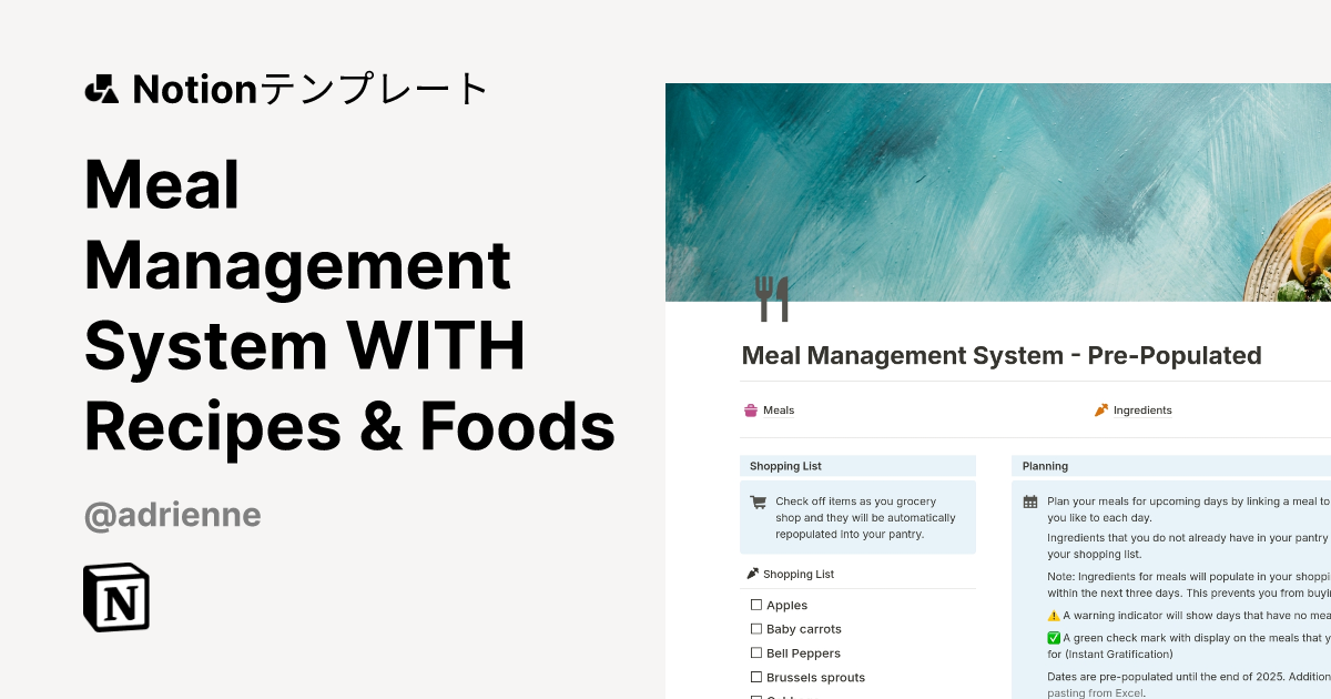 Meal Management System WITH Recipes & Foodsテンプレート・作成者：Adrienne | Notion (ノーション)マーケットプレイス
