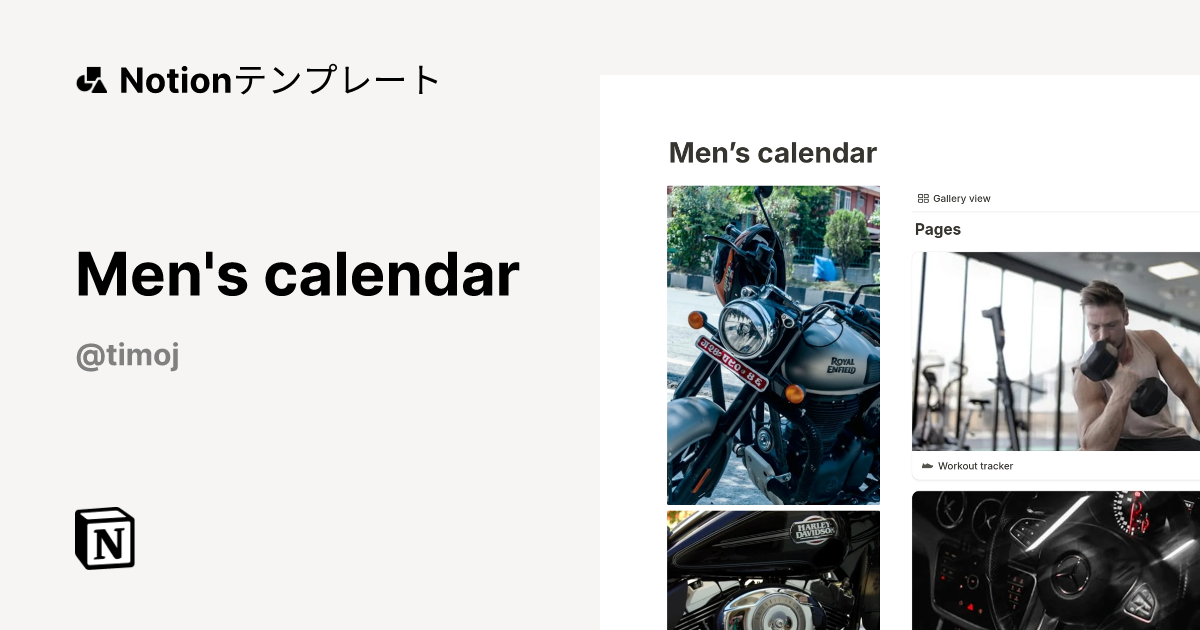 Men's calendarテンプレート・作成者：Timo | Notion (ノーション)マーケットプレイス