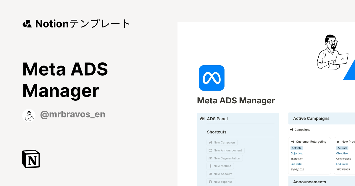 Meta ADS Manager テンプレート・作成者：Mr Bravo Englis | Notion (ノーション)マーケットプレイス