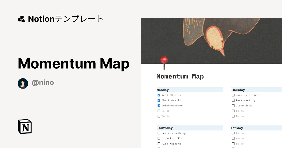 Momentum Mapテンプレート・作成者：Niño | Notion (ノーション)マーケットプレイス