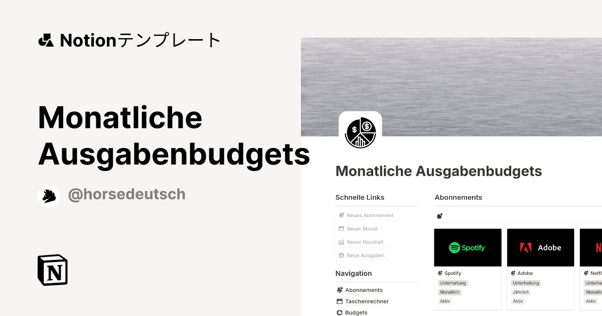 Monatliche Ausgabenbudgetsテンプレート・作成者：Horse | Notion (ノーション)マーケットプレイス