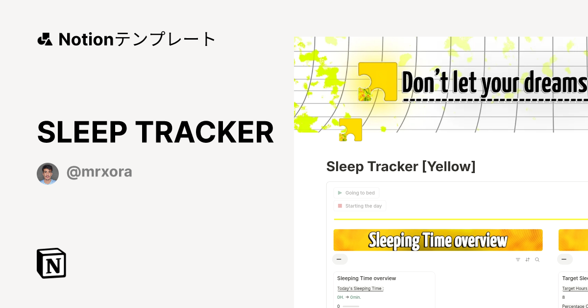 SLEEP TRACKERテンプレート | Notion (ノーション)マーケットプレイス