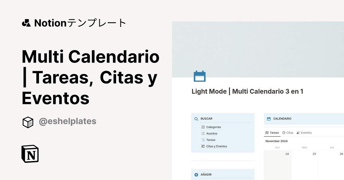 Multi Calendario | Tareas, Citas y Eventosテンプレート | Notion (ノーション)マーケットプレイス