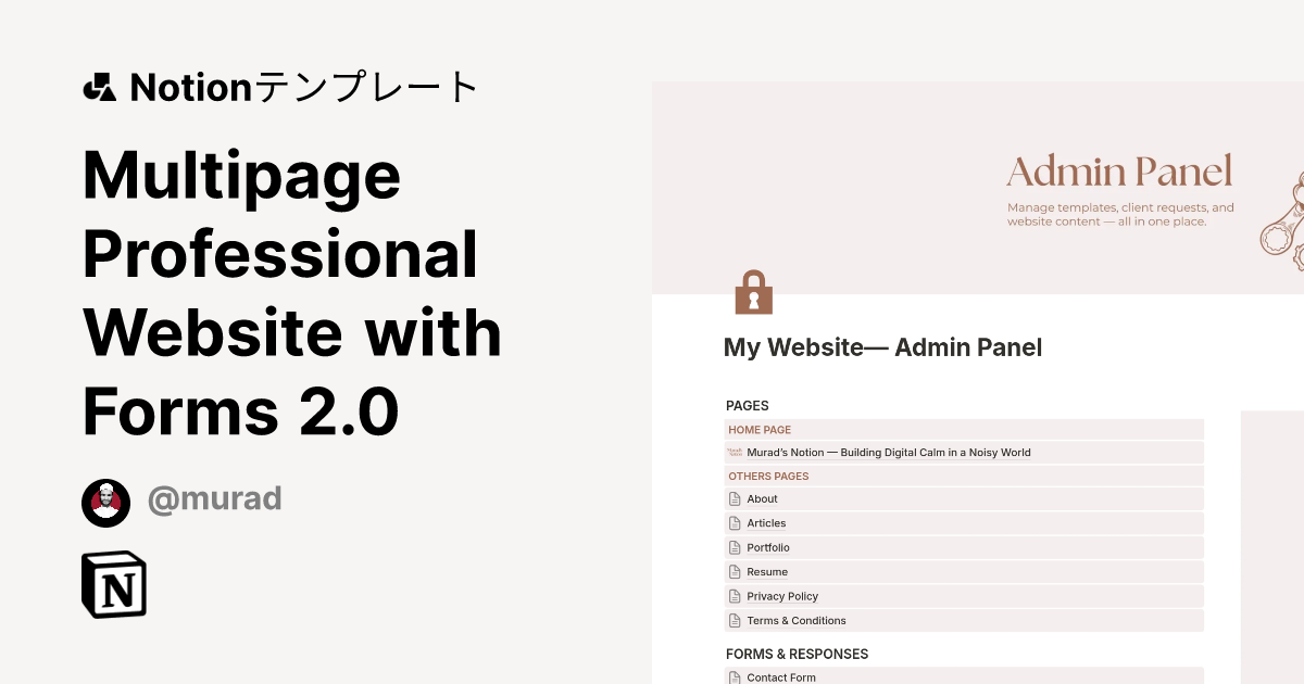 Multipage Professional Website with Forms 2.0テンプレート | Notion (ノーション)マーケットプレイス
