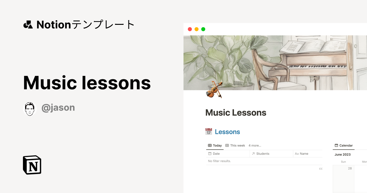 Music lessonsテンプレート | Notion (ノーション)マーケットプレイス