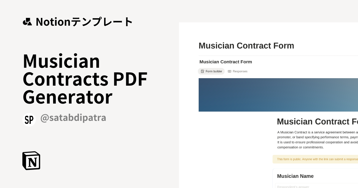 Musician Contracts PDF Generatorテンプレート・作成者：Satabdi Patra | Notion (ノー ...