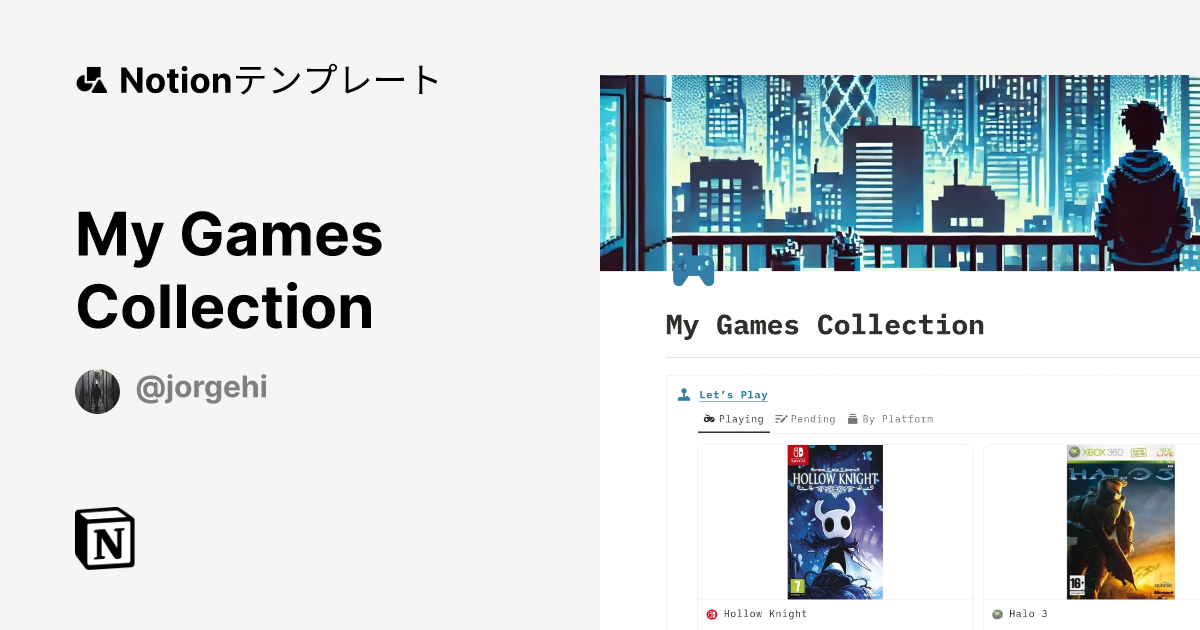 My Games Collectionテンプレート | Notion (ノーション)マーケットプレイス
