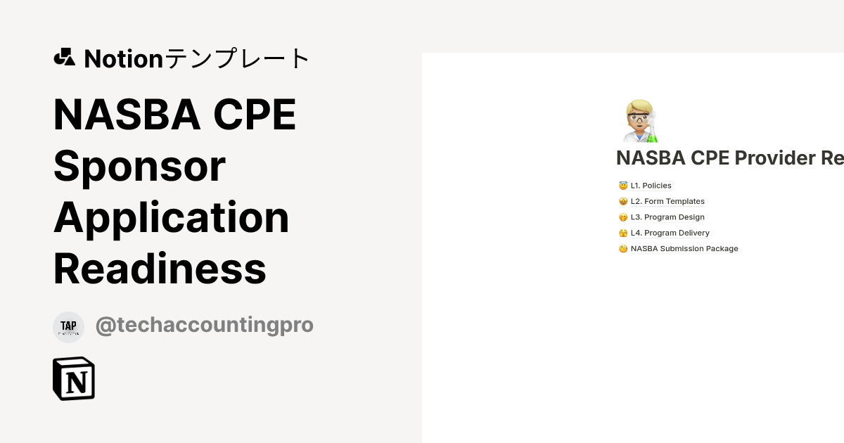 NASBA CPE Sponsor Application Readinessテンプレート・作成者：TechAccountingPro ...