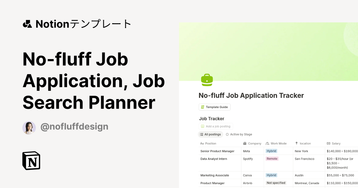 No-fluff Job Application, Job Search Plannerテンプレート | Notion (ノーション ...
