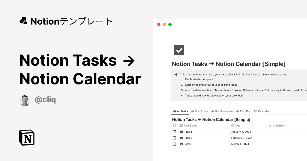 Notion Tasks → Notion Calendar テンプレート・作成者：Stuart Sharpe | Notion (ノーション ...