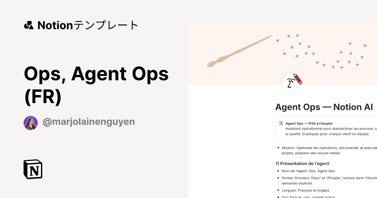 Ops, Agent Ops (FR)テンプレート | Notion (ノーション)マーケットプレイス