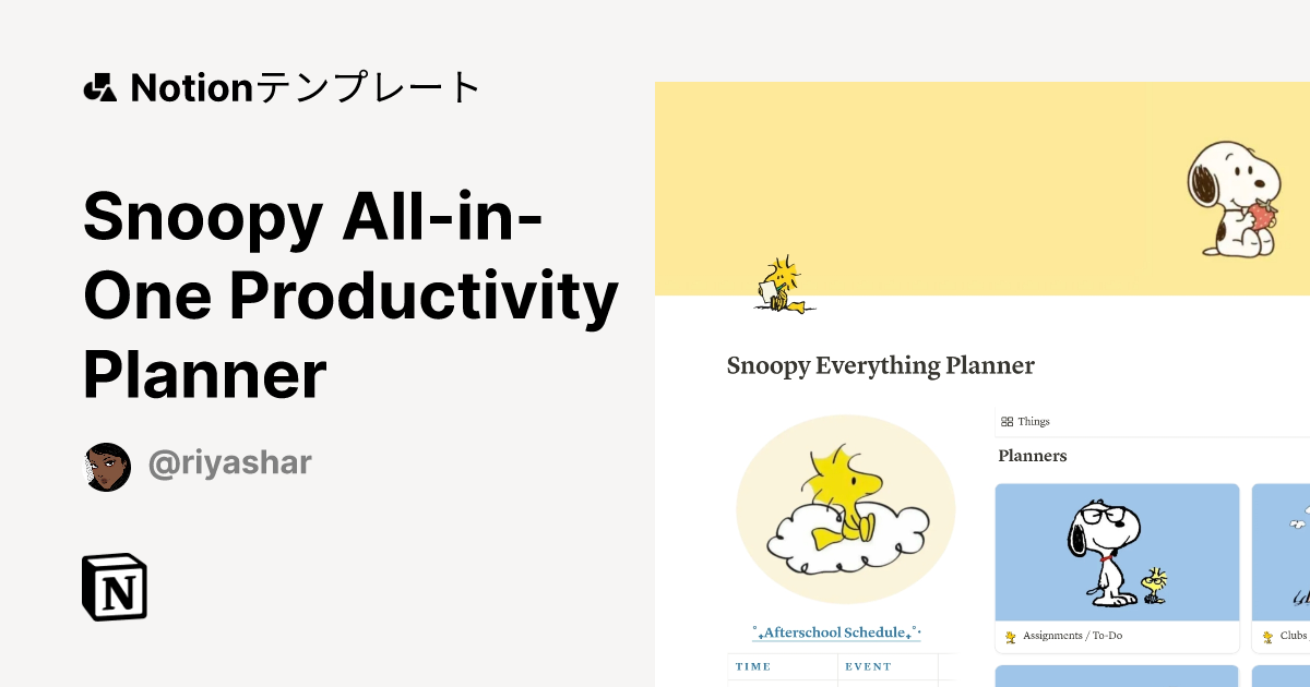 Snoopy All-in-One Productivity Plannerテンプレート | Notion (ノーション)マーケットプレイス