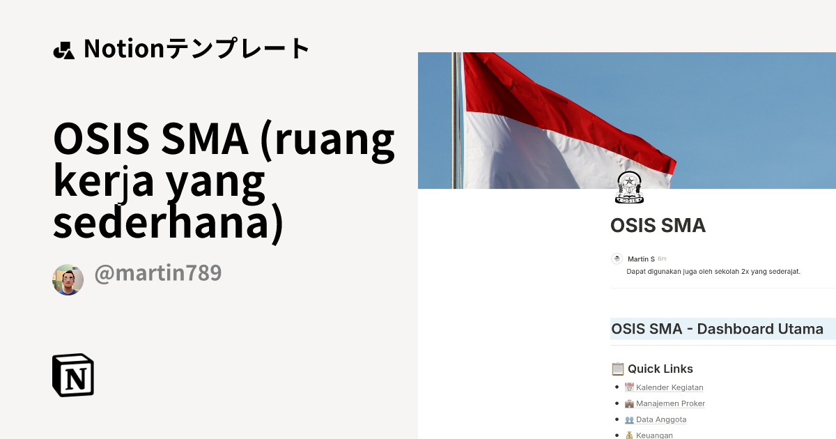 OSIS SMA (ruang kerja yang sederhana)テンプレート・作成者：Martin.S | Notion (ノー ...