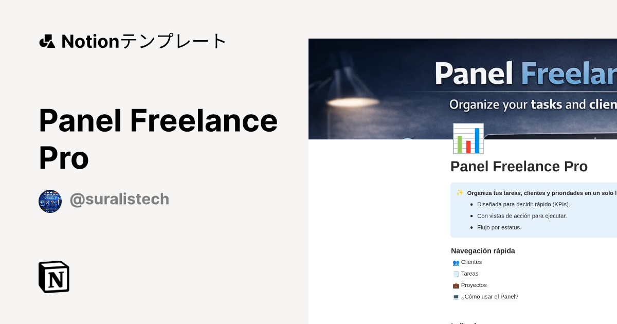 Panel Freelance Proテンプレート・作成者：Suralis Tech | Notion (ノーション)マーケットプレイス