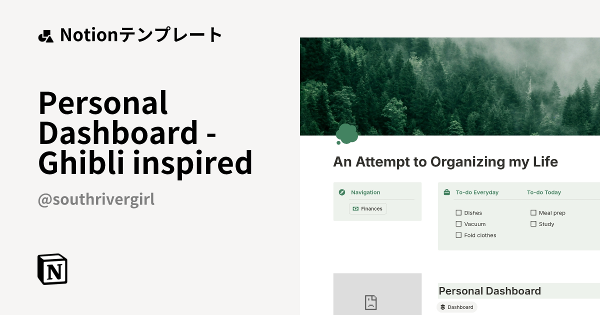 Personal Dashboard - Ghibli inspiredテンプレート | Notion (ノーション)マーケットプレイス