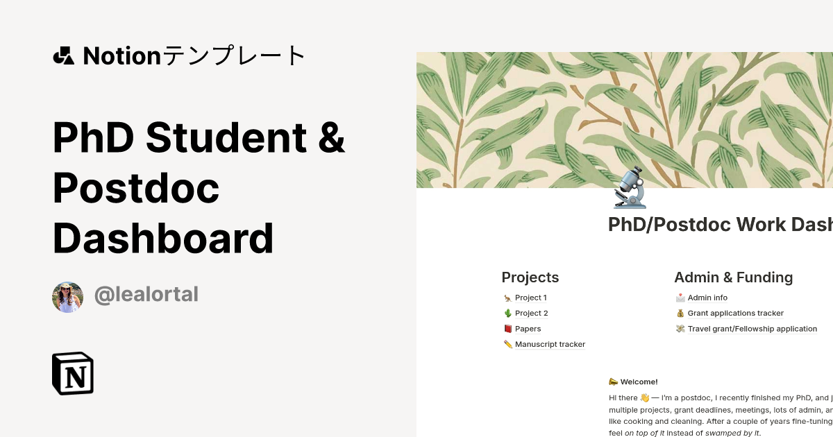 PhD Student & Postdoc Dashboardテンプレート・作成者：Lea Lortal | Notion (ノーション ...