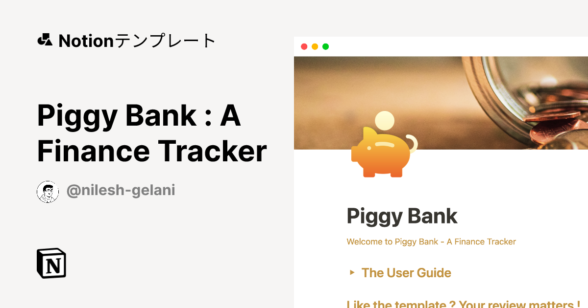Piggy Bank : A Finance Trackerテンプレート | Notion (ノーション)マーケットプレイス