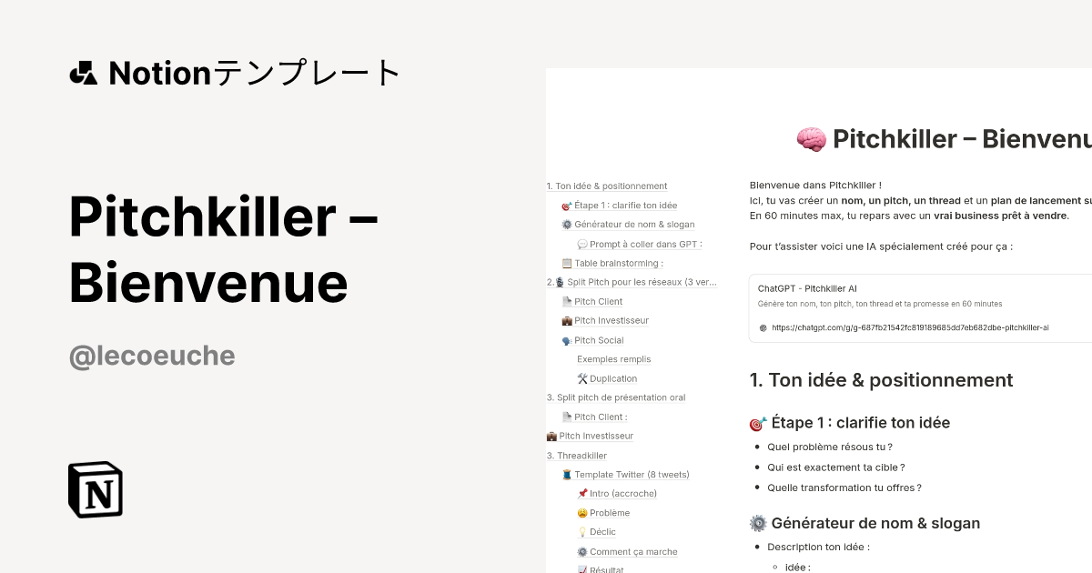Pitchkiller – Bienvenueテンプレート | Notion (ノーション)マーケットプレイス