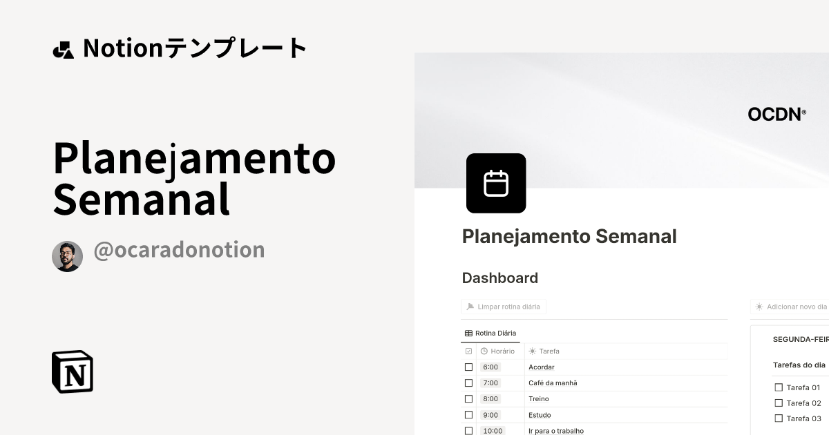 Planejamento Semanalテンプレート・作成者：O Cara do Notion | Notion (ノーション)マーケットプレイス