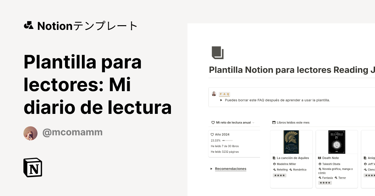 Plantilla para lectores: Mi diario de lecturaテンプレート | Notion (ノーション ...